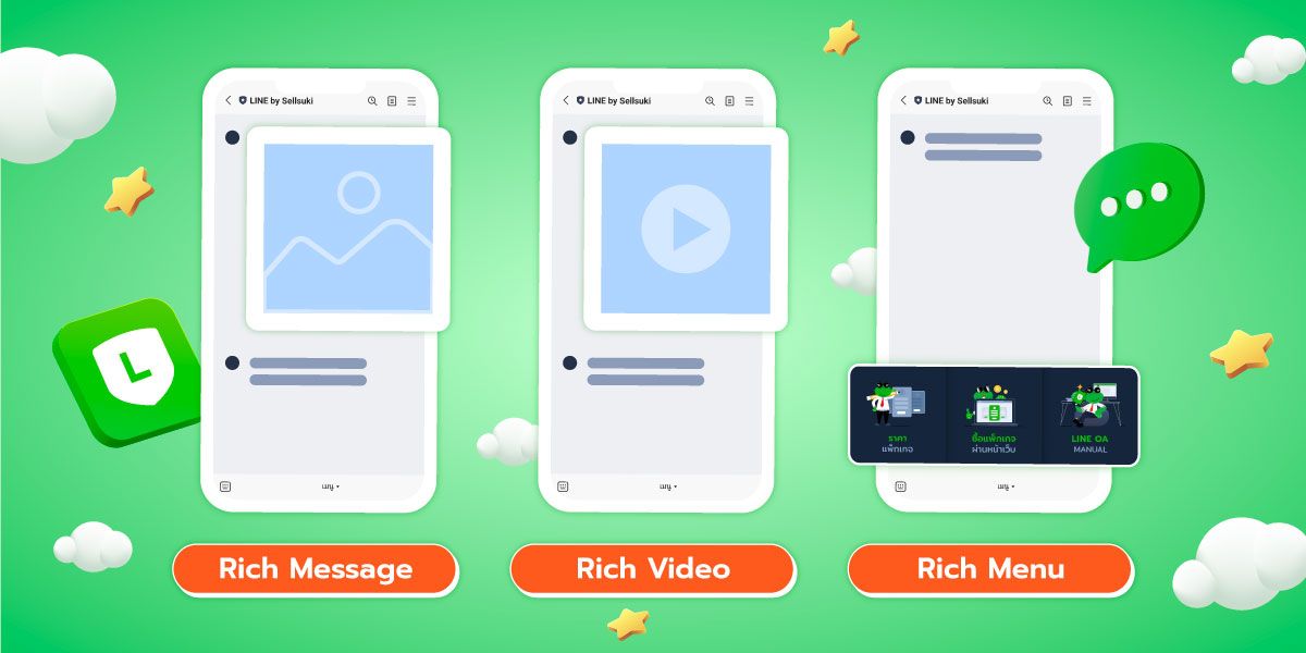 รวมฟีเจอร์ยอดฮิตบน LINE Official Account | Sellsuki